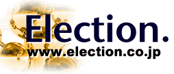 選挙情報専門サイトElection.の経緯 - 選挙情報専門サイトElection.